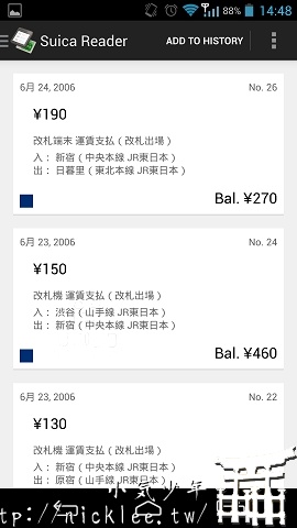 Suica Reader-查詢Suica(西瓜卡)、ICOCA的餘額的好用APP — 小氣少年的部落格