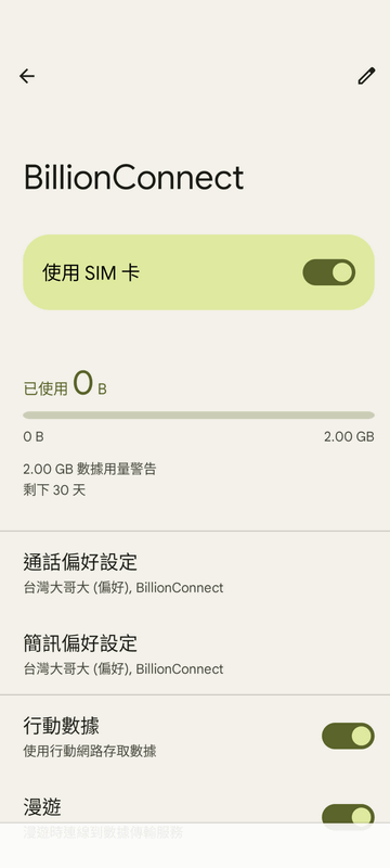 DJB eSIM-免換SIM卡、有吃到飽與各種天數流量方案 — 小氣少年的部落格