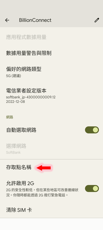 DJB eSIM-免換SIM卡、有吃到飽與各種天數流量方案 — 小氣少年的部落格