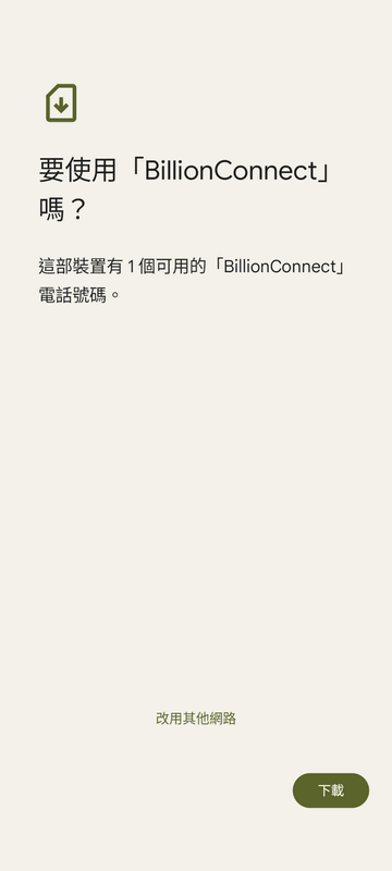 DJB eSIM-免換SIM卡、有吃到飽與各種天數流量方案 — 小氣少年的部落格