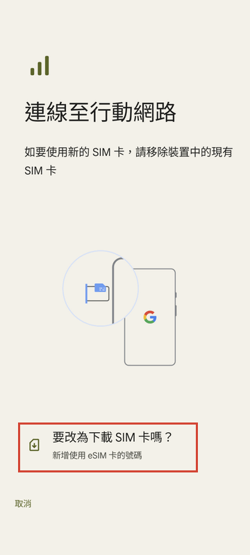 DJB eSIM-免換SIM卡、有吃到飽與各種天數流量方案 — 小氣少年的部落格