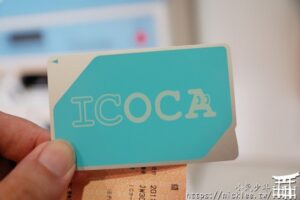 關西旅遊必備交通卡-ICOCA卡,只要1張卡就可搭乘關西地區各大鐵道與巴士公車 – 小氣少年的部落格
